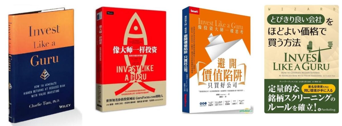 GuruFocus – Buy Only Good Companies